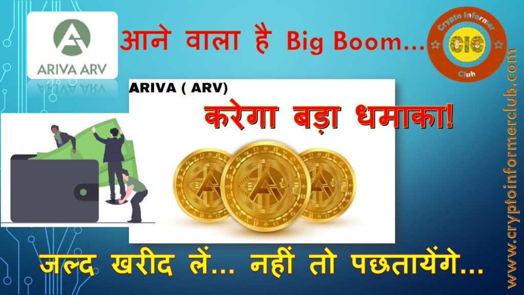 ARIVA (ARV) : Hurry Up! Boom Coming Soon - Crypto Informer Club